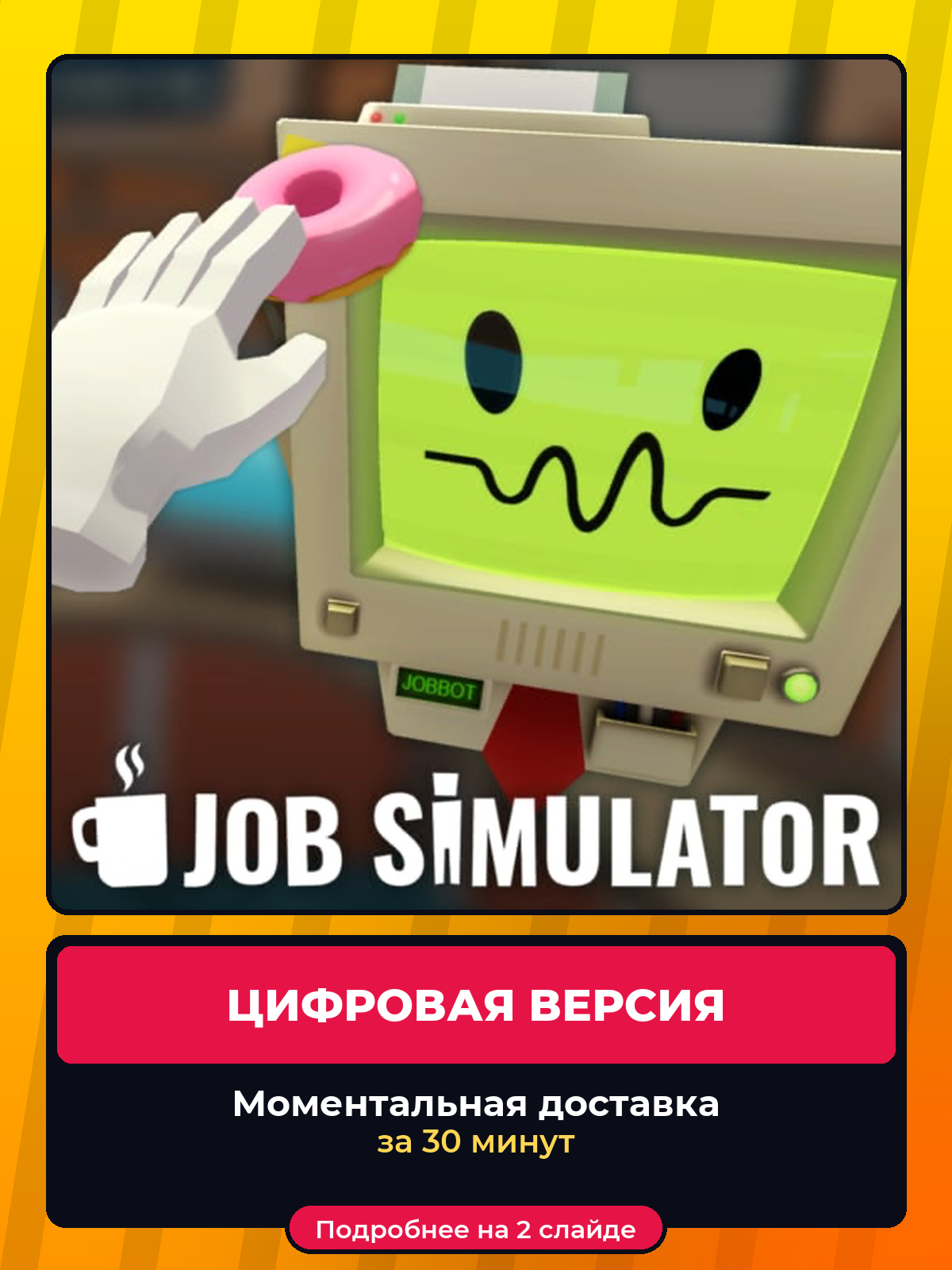 Job Simulator на PS4 и PS5, цифровая версия, навсегда, гарантия