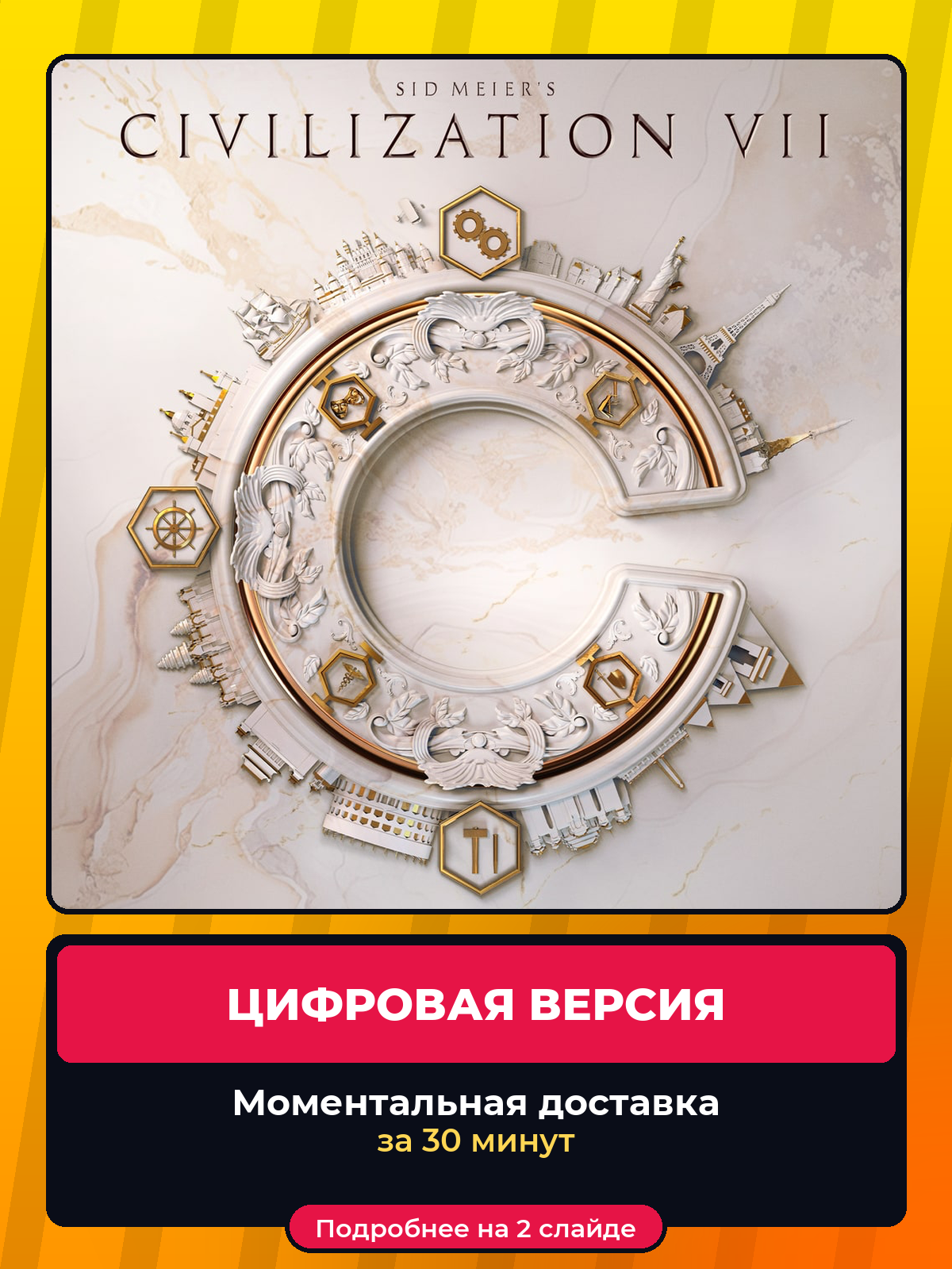 Sid Meier's Civilization 7 на PS4 и PS5, цифровая версия, навсегда