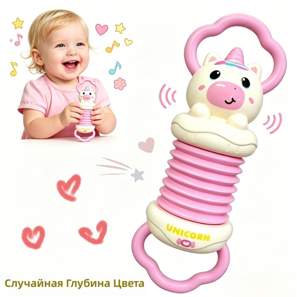 Розовая детская погремушка с аккордеонной ручкой, из безопасных материалов, подарок на День детей