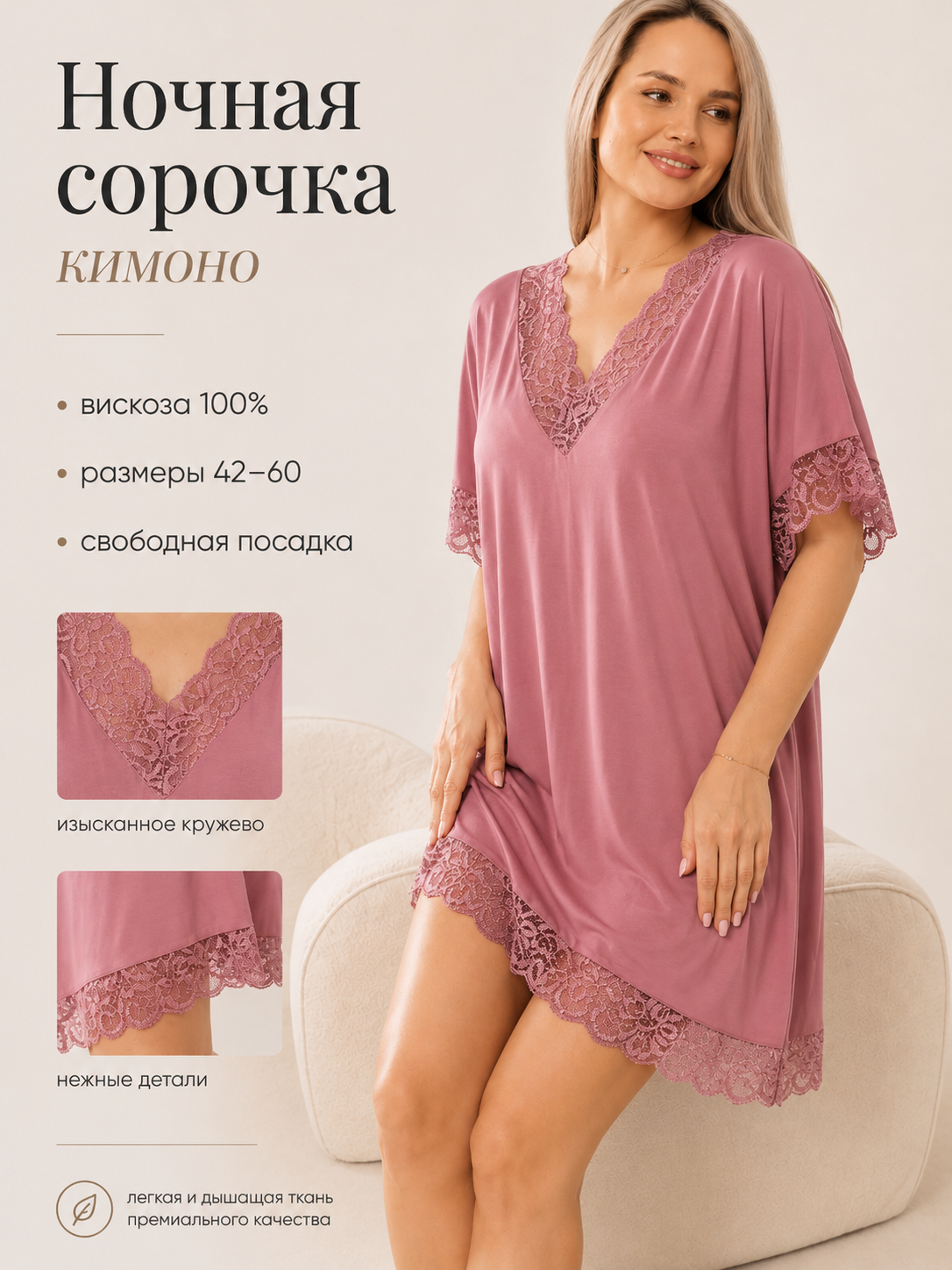 Сорочка
