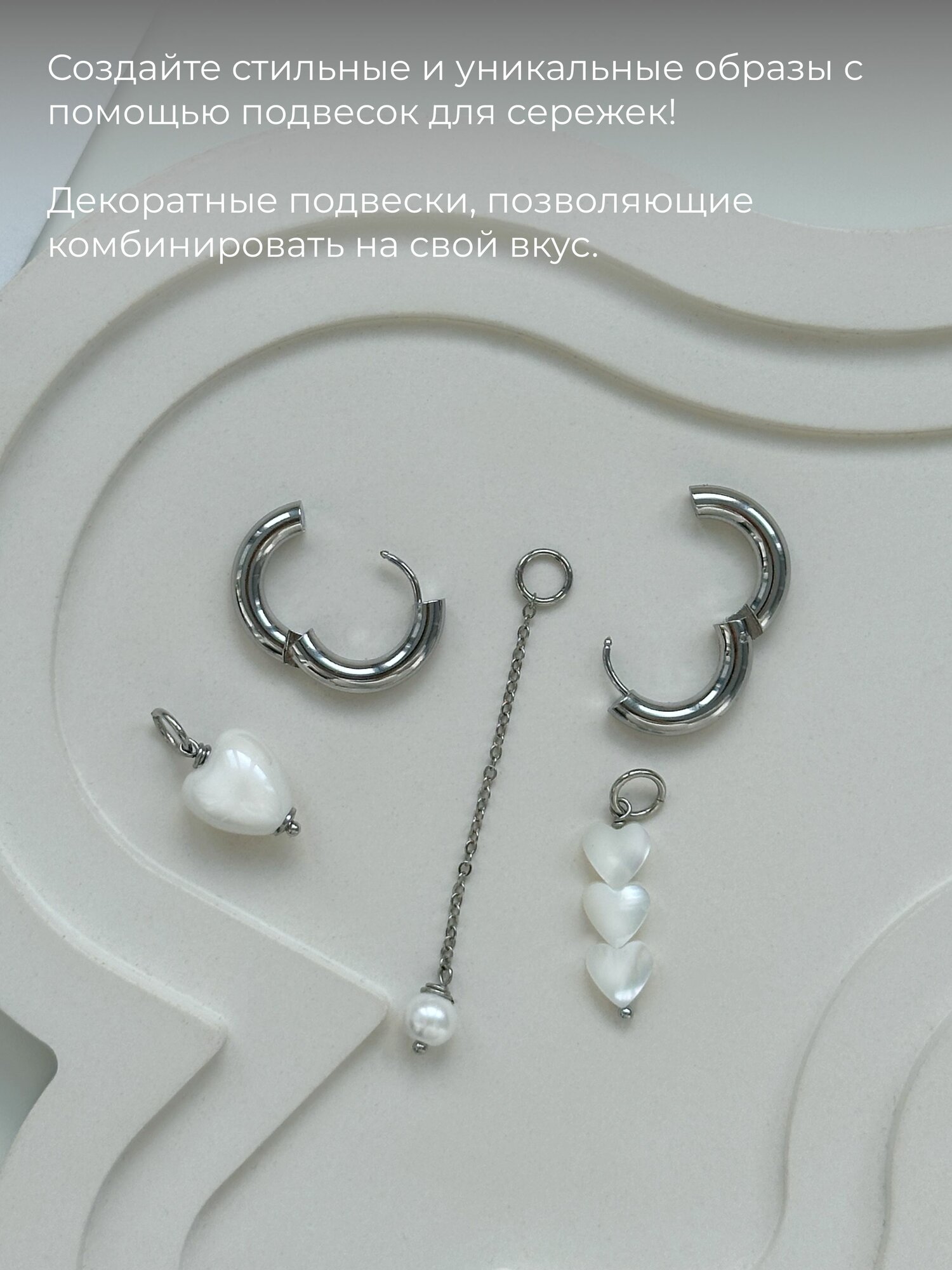 Подвеска для серег — фото 1