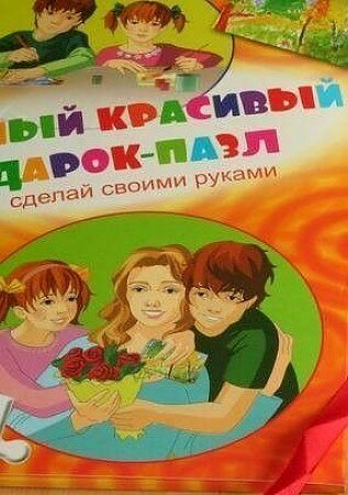 Пазл Маджента "Творческий набор", 48 элементов