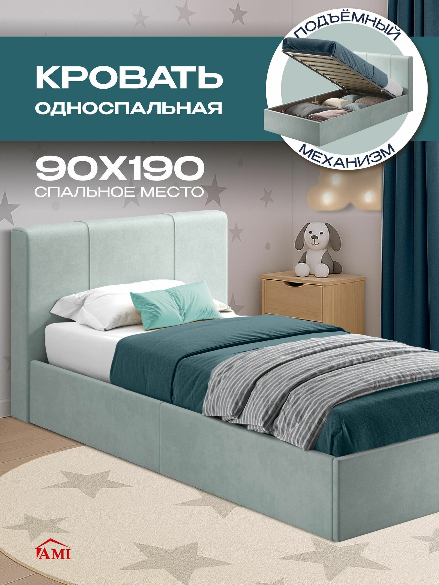 Кровать Ami Марсель 90x190 см мятный вельвет односпальная подростковая с подъемным механизмом