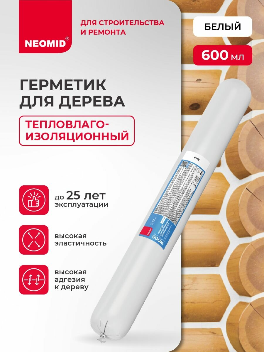 Акриловый герметик для дерева NEOMID WOOD Белый (600 мл, файл-пакет) / Для швов и стыков