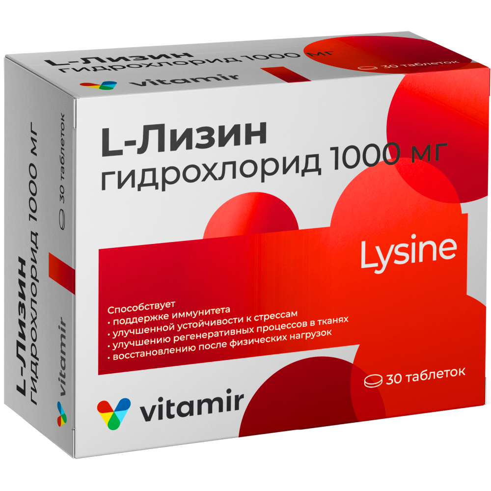L-лизин N30 табл П/О массой 1288МГ