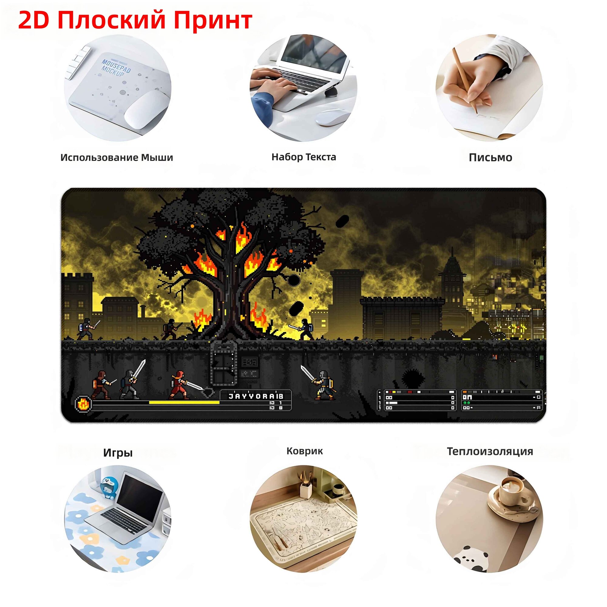 Резиновый коврик для мыши экстра-большого размера 90x40 см Pixel Warriors: эпическая битва в огненном городском пейзаже с горящим деревом и руинами