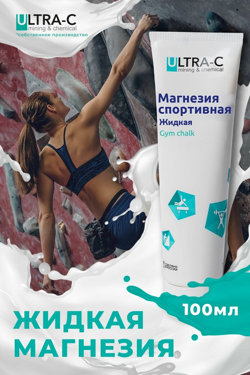 Ultra-C Магнезия 0.1 кг