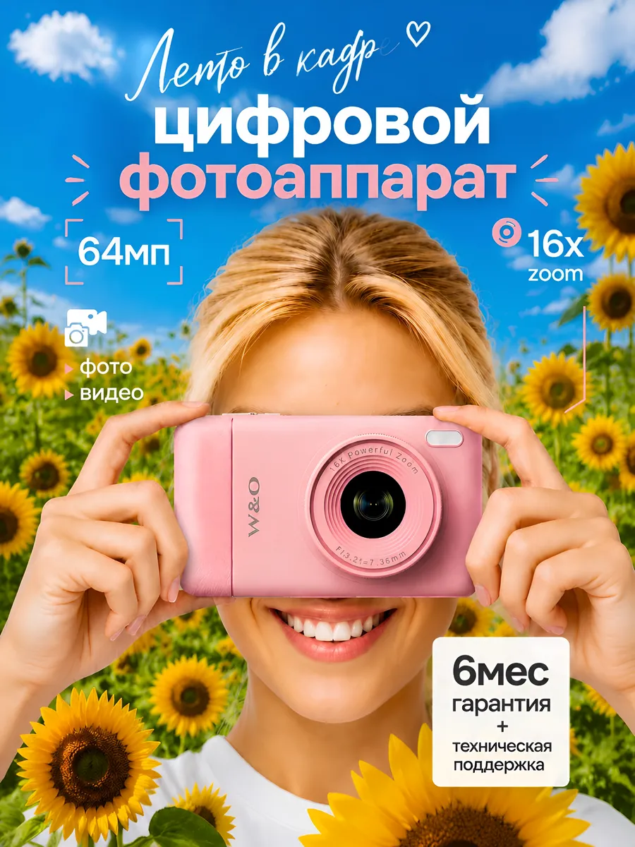 Цифровой фотоаппарат камера мыльница, 48 МП, 3 дюйма, металлический корпус, защита от пыли и воды