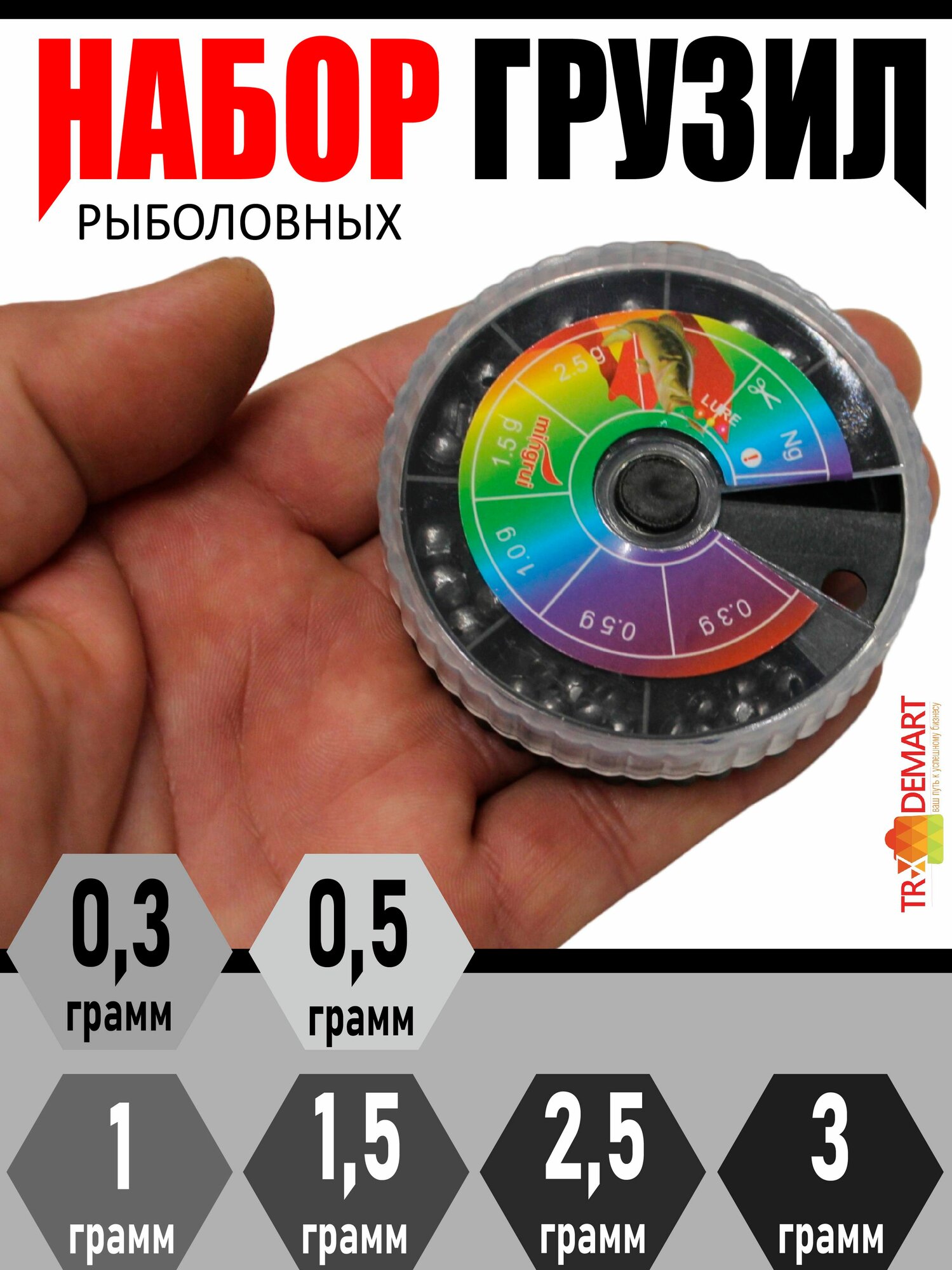 Набор грузил для рыбалки, грузило для рыбалки из свинца от 0,3 гр до 5 гр. для донной ловли для фидера разновес
