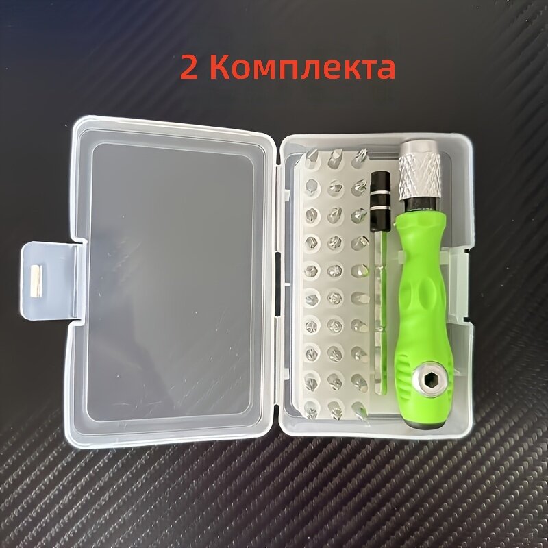 Набор прецизионных отверток 2 комплекта, магнитные мини крестовые и плоские для ремонта автомобилей, мебели, смартфонов, камер и мелких инструментов