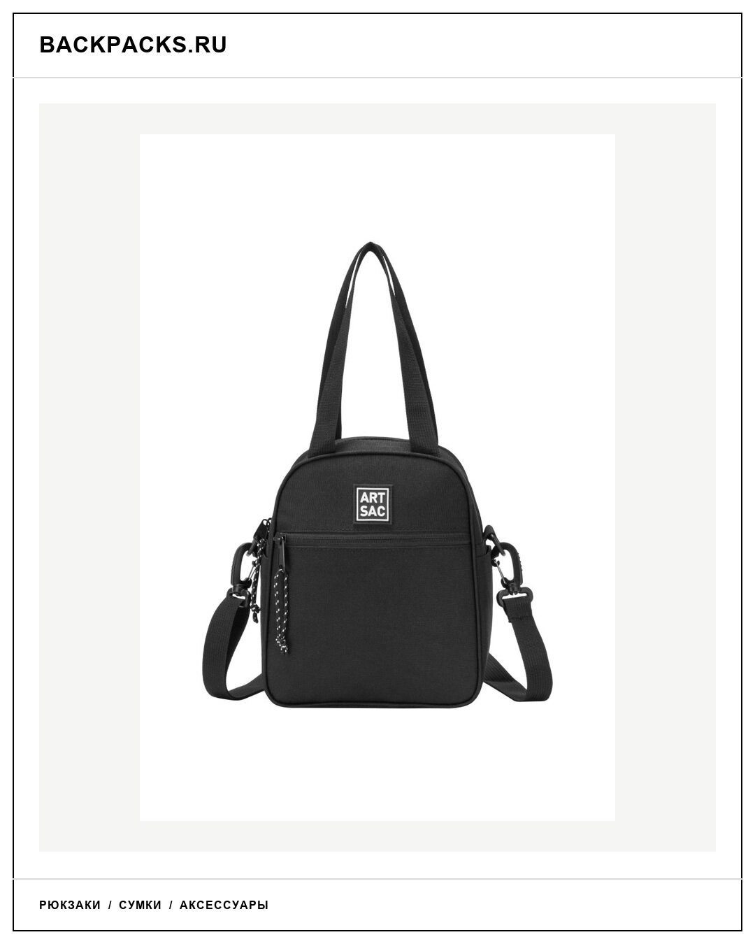 Ланчбокс Baya Insulated Lunch Box