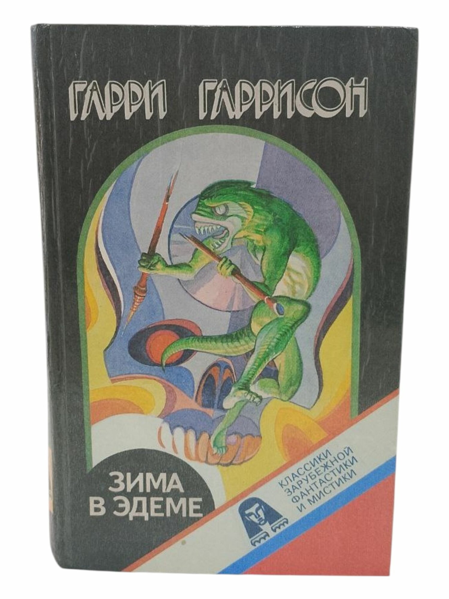 Зима в Эдеме — фото 1