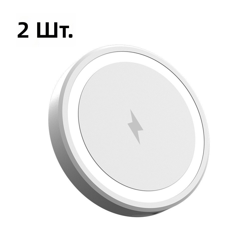 Беспроводное магнитное зарядное устройство 15 Вт с умной адсорбцией, быстрая зарядка, белый, комплект 2 шт.