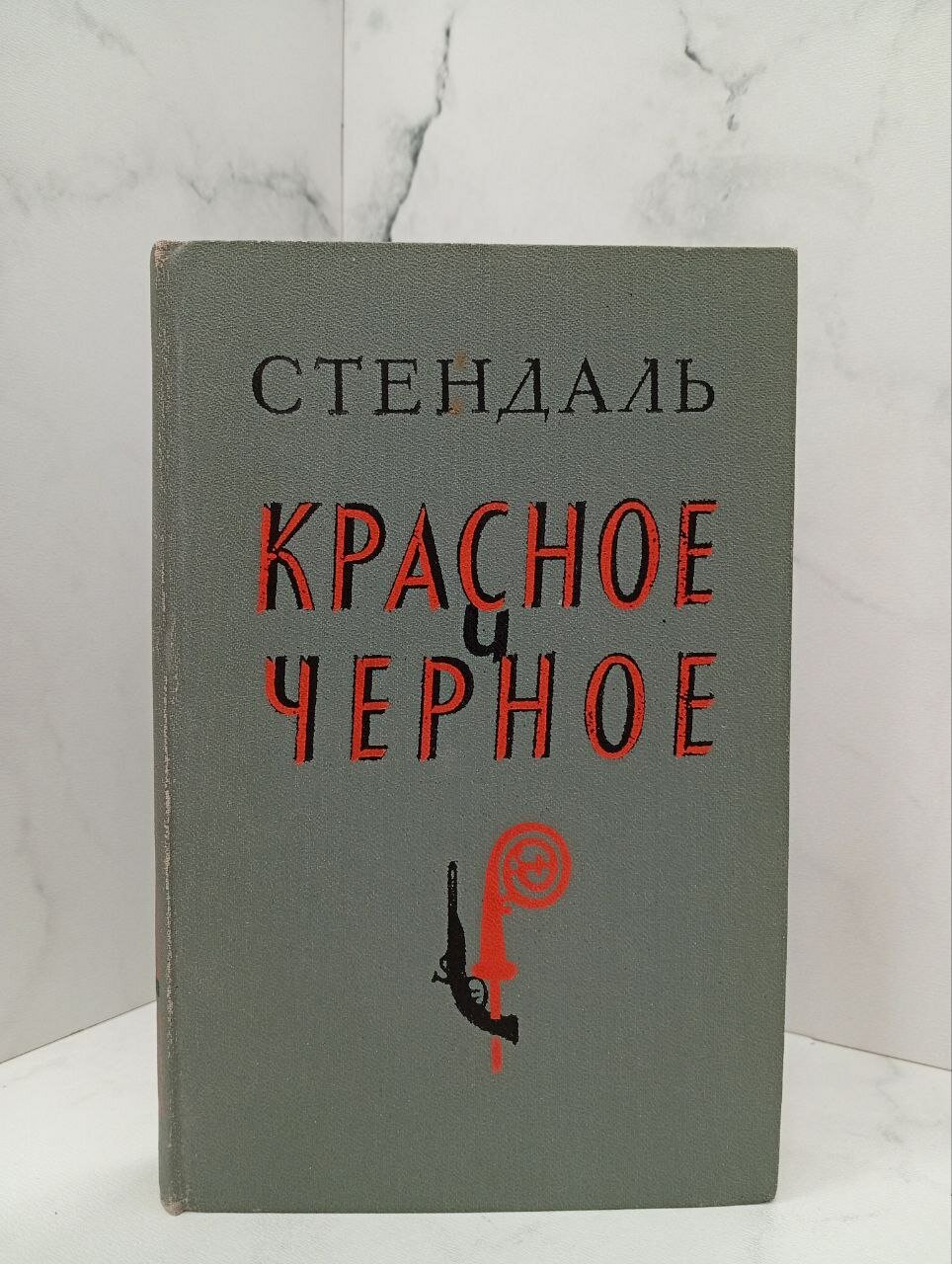 Красное и черное — фото 1