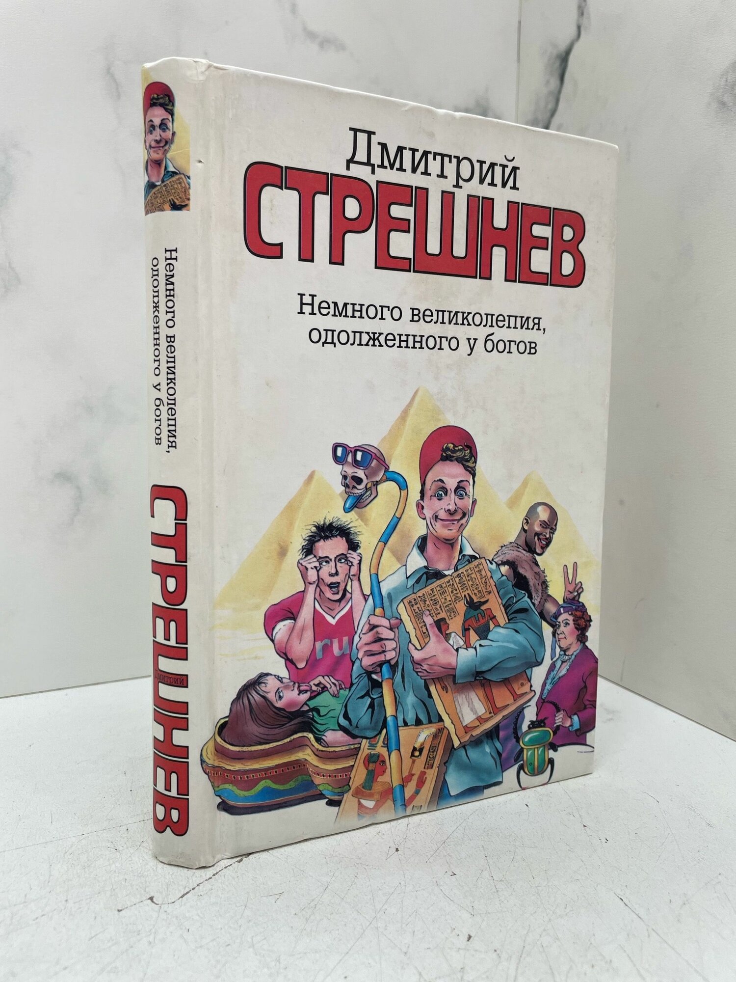 Немного великолепия, одолженного у богов