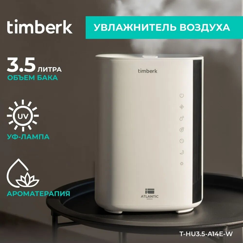 Увлажнитель воздуха T-HU3.5-A14E-W-06112c8cf2c5, белый
