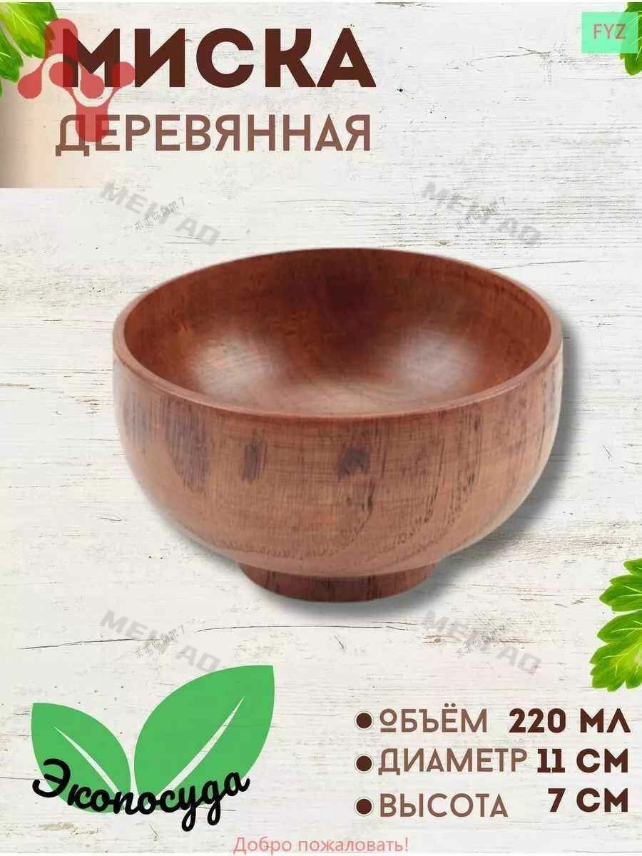 Пиала 250,5 мл коричневый