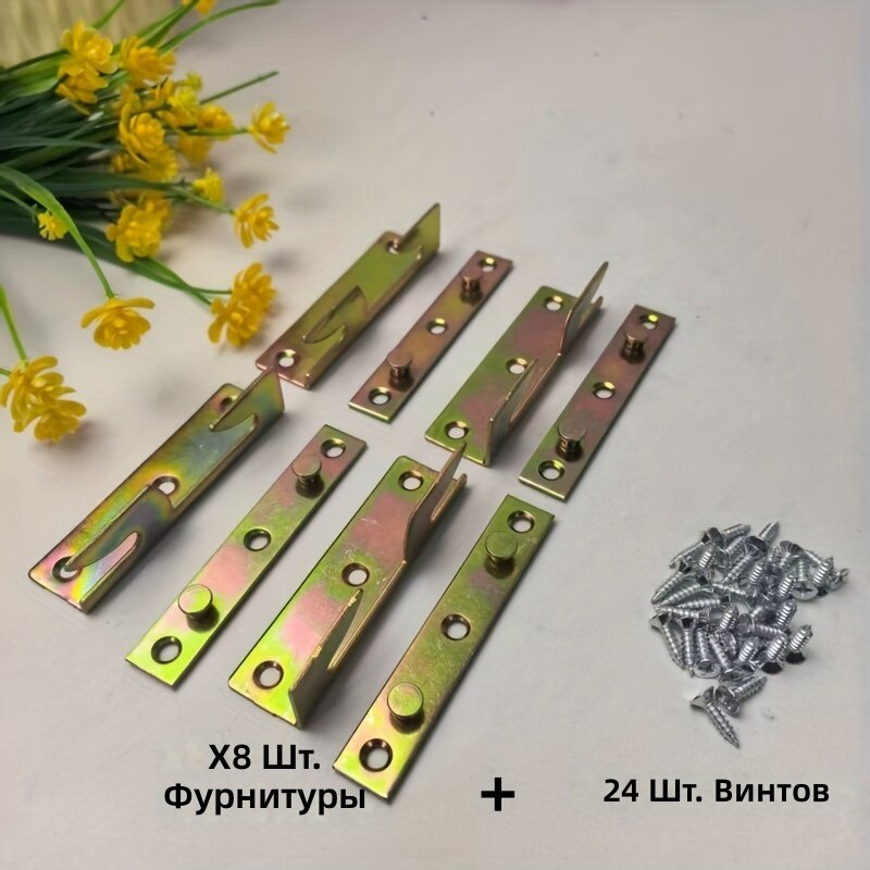 Комплект металлического крепежа для деревянных балок и мебели, 8 соединителей + 24 винта, цинкованное покрытие