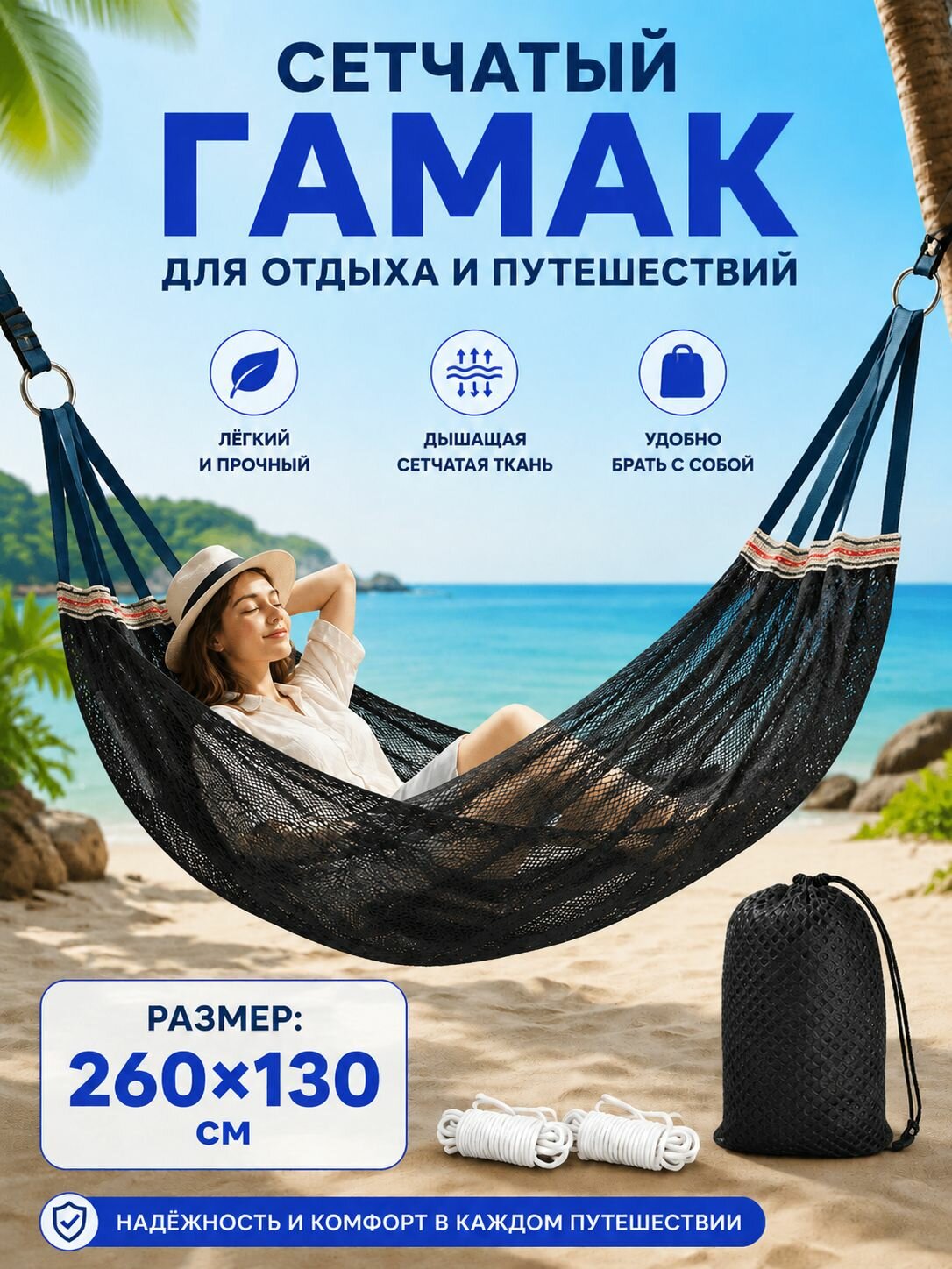 Гамак Букле, 130х260 см