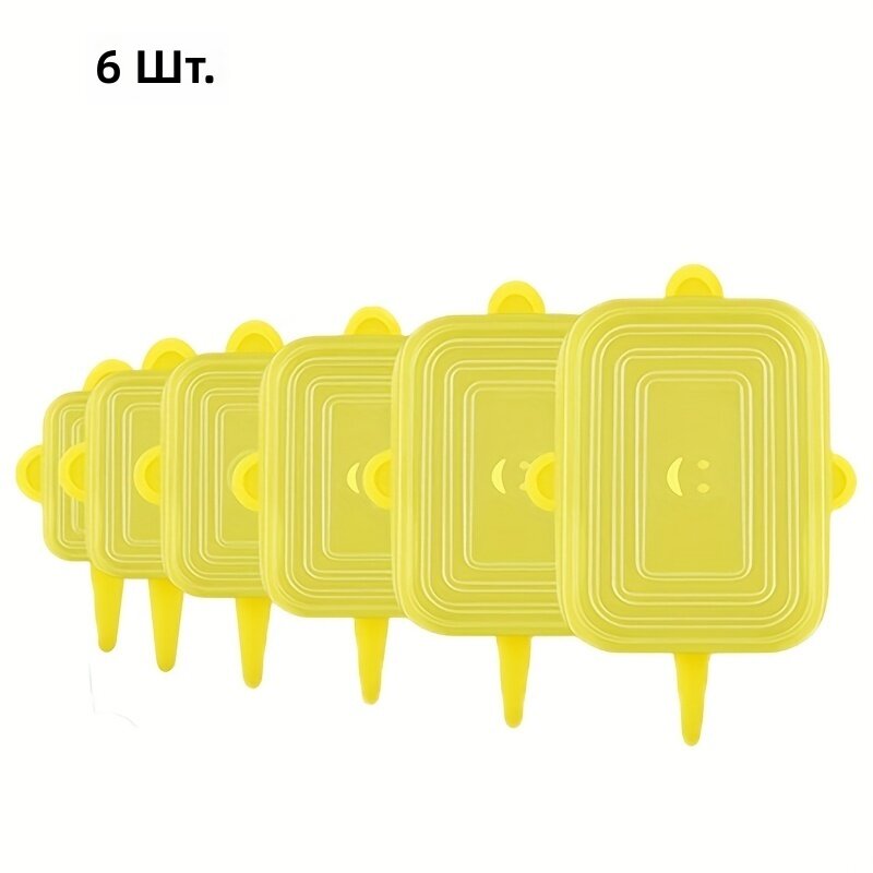 Многоразовые силиконовые крышки квадратные 6 шт, желтые