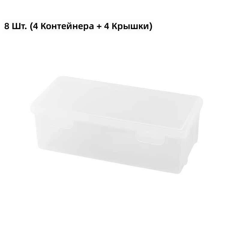 Набор из 8 предметов: 4 больших прозрачных контейнера для хранения + 4 крышки, прочные, штабелируемые, с защелкивающимися крышками, легкие и портативные, для дома и офиса