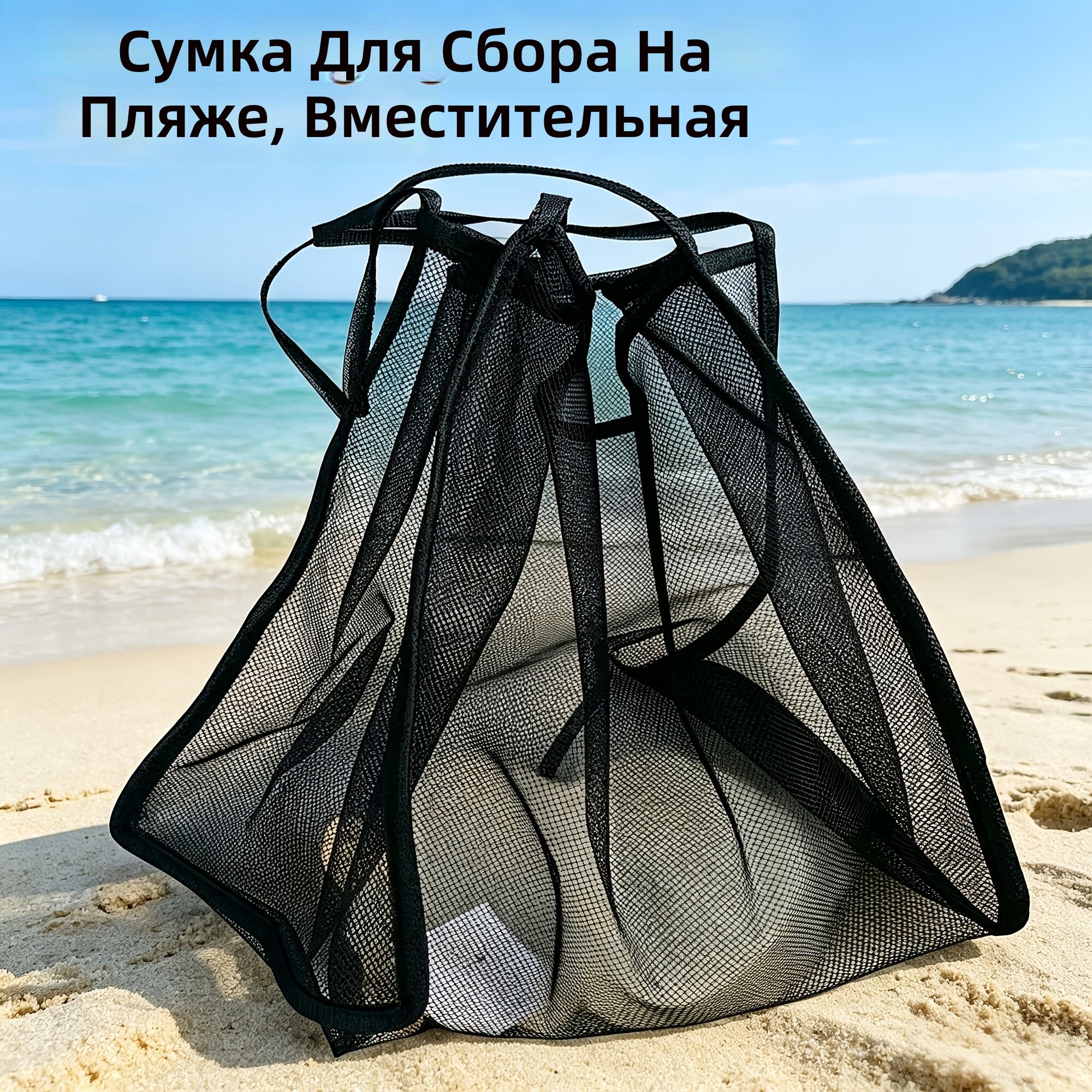 Сумка