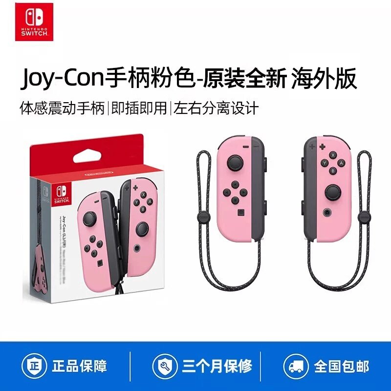 Nintendo Switch Joy-Con беспроводной контроллер Двойной розовый оригинальная импортная версия подлинная