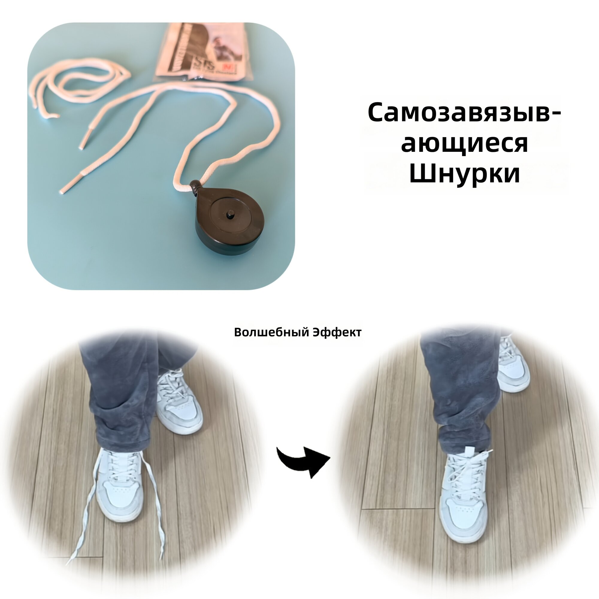 Профессиональные самозавязывающиеся шнурки для фокусов, 1 набор
