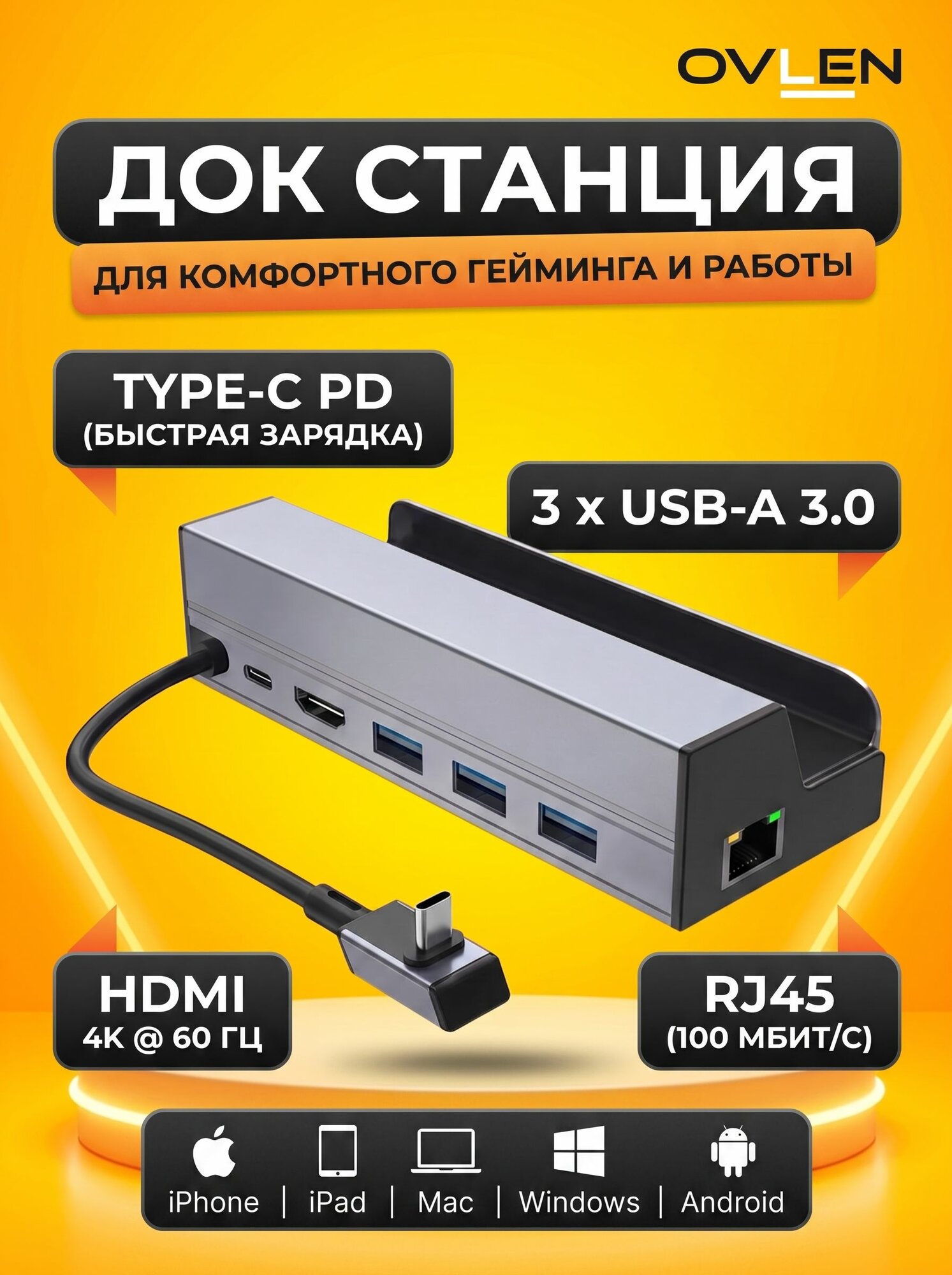 USB Hub / Dok-станция для Steam Deck и ноутбуков