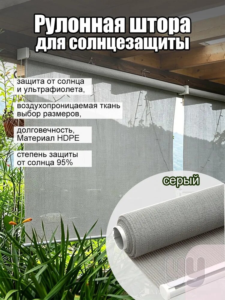 Рулонные шторы 100х180 см светло-серый