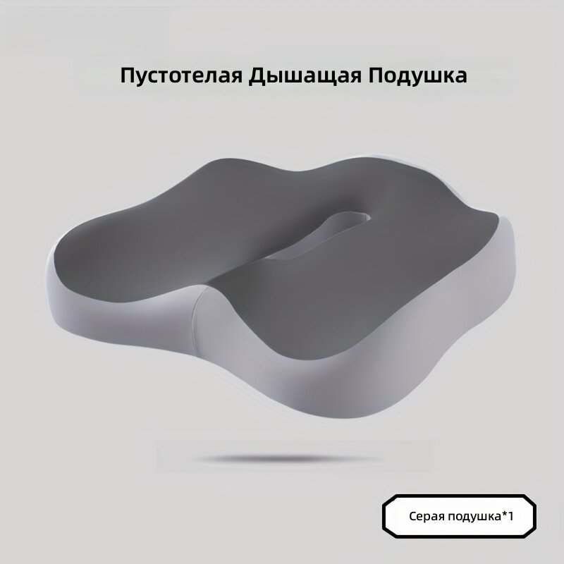 Эргономичная подушка для сиденья, трехзонная пена с памятью формы, темно-серый, съемный моющийся чехол, для офисного кресла, автомобиля и инвалидной коляски