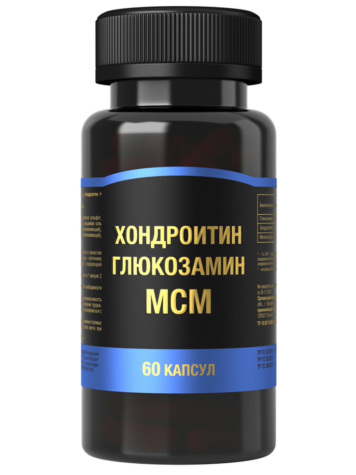 Хондроитин+глюкозамин+МСМ N60 капс ПО 1000МГ — Капсулы массой 1000 мг - 60 штук в уп.