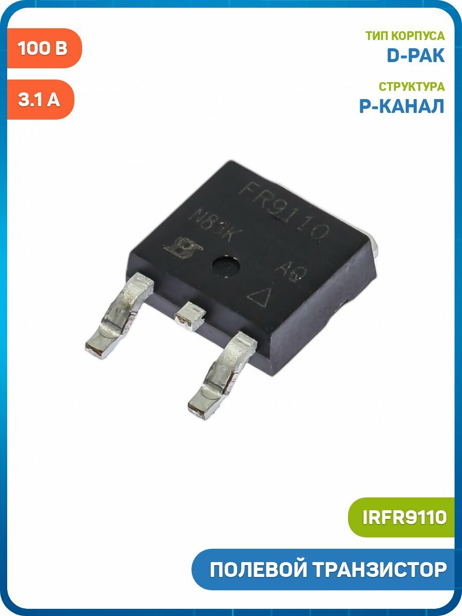 Полевой транзистор INFINEON P-MOSFET 100 В/3.1 А (IRFR9110 (D-PAK))