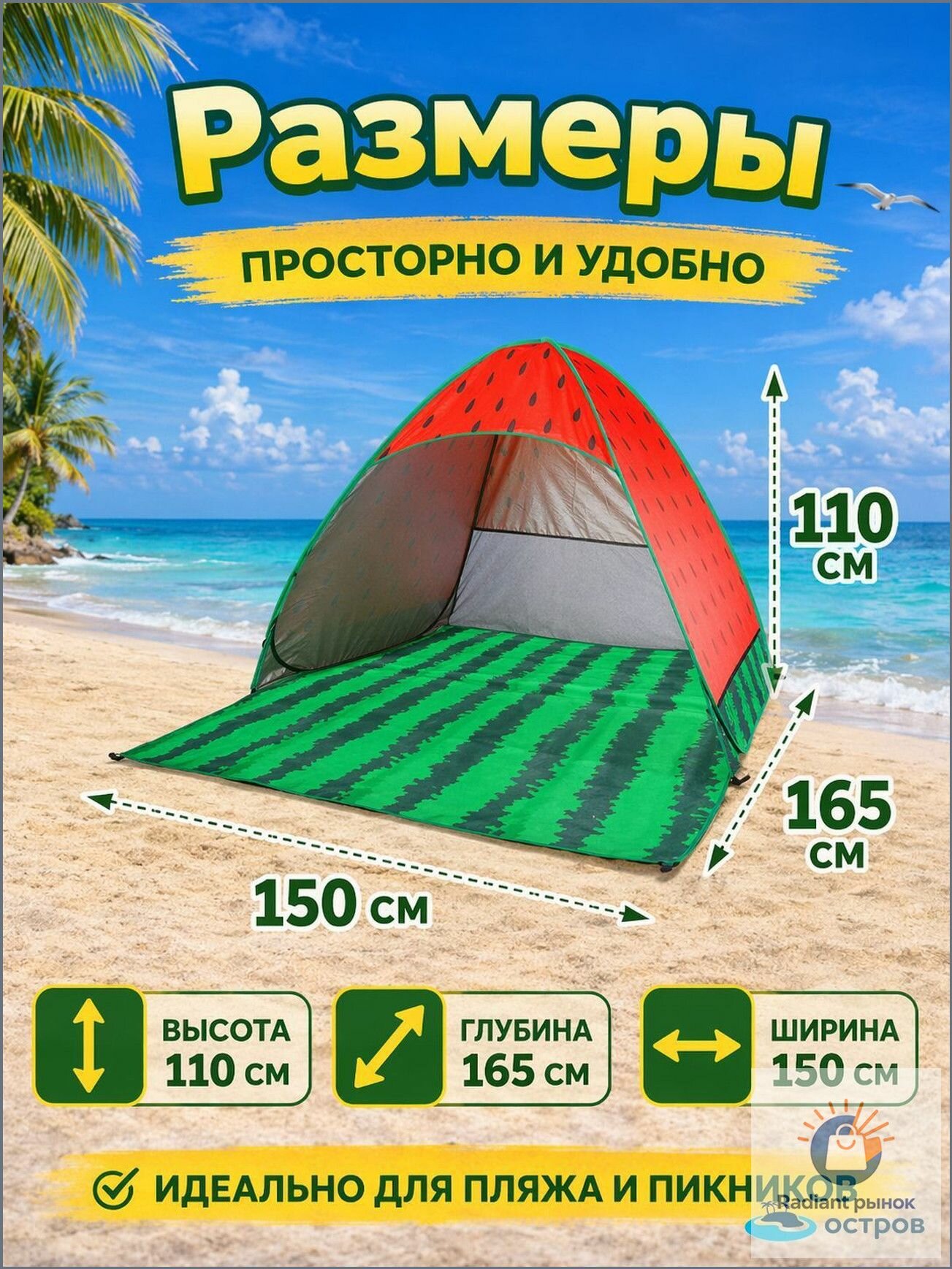 Палатка 2-местная — фото 1