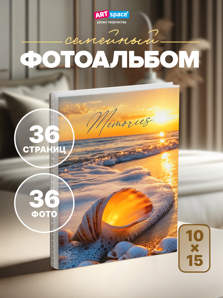 Фотоальбом 10х15 36 фото, фотоальбом маленький