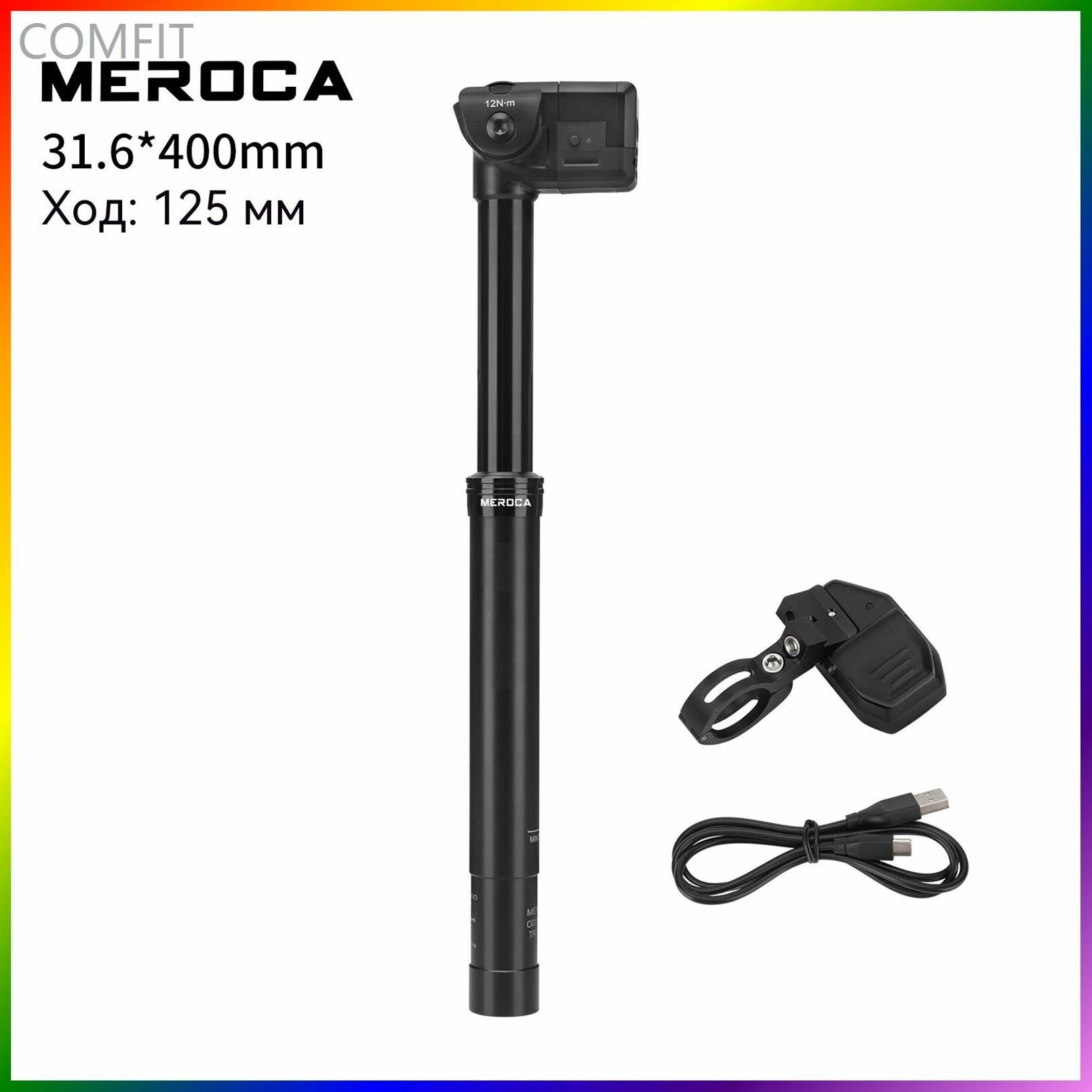 MEROCA Подседельный штырь-дроппер 31.6 мм с ходом 125 мм, беспроводное Bluetooth управление, гидравлический штырь для горного велосипеда, скоростной спуск и эндуро
