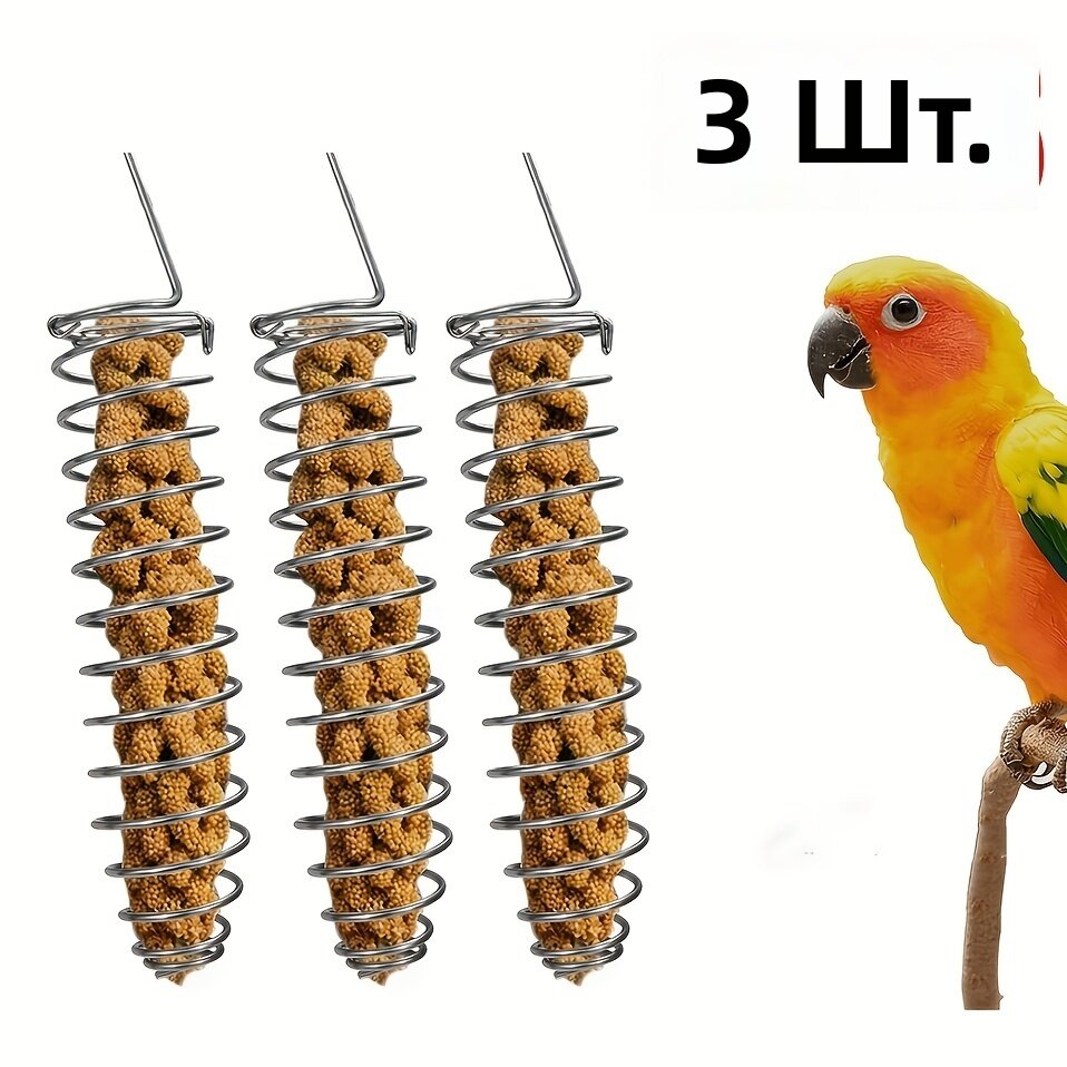 Кормушка для птиц из нержавеющей стали, 3 шт, прочная, для волнистых попугаев, нимф, африканских серых попугаев, павлинов, ара и других пернатых