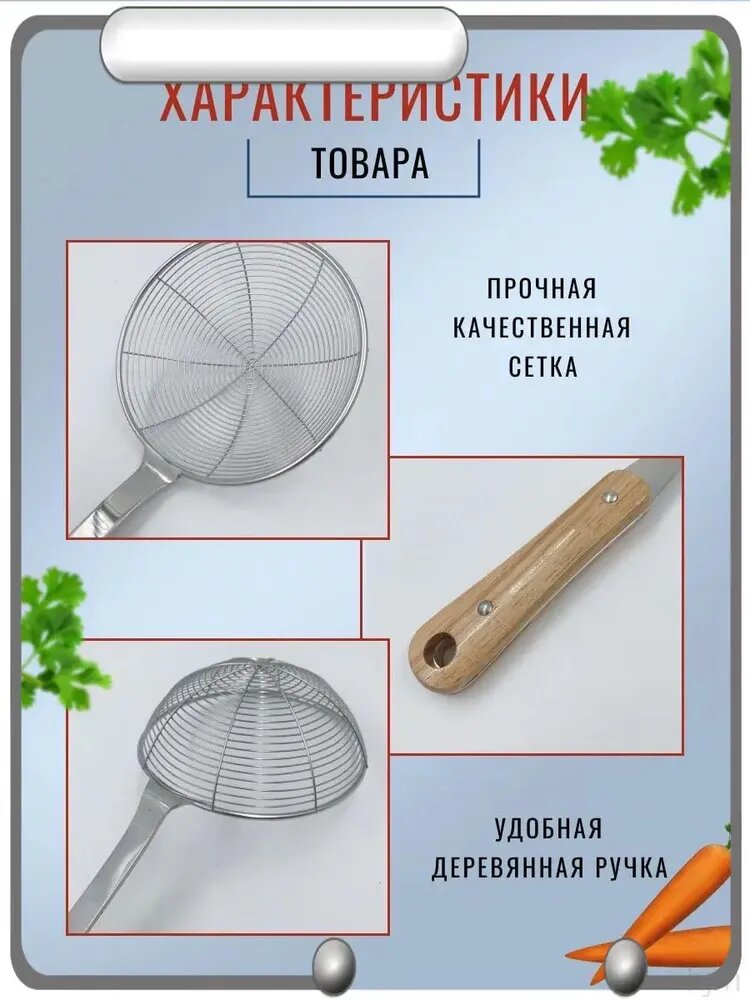 Шумовка, 40 см — фото 1