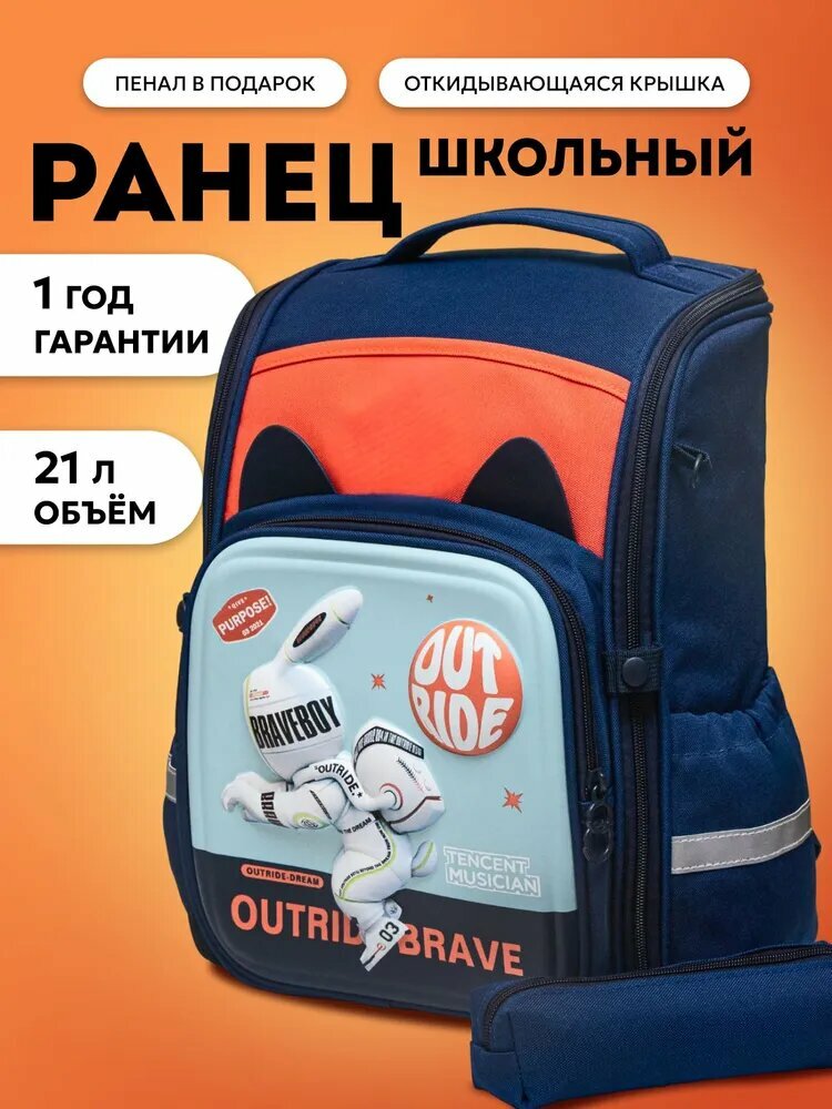 Рюкзак школьный анатомический для девочек и мальчиков рюкзак детский