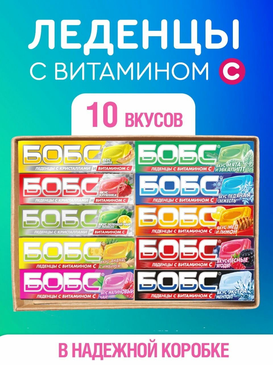 Бобс микс вкусов карамель леденцовая "Ассорти", 350г