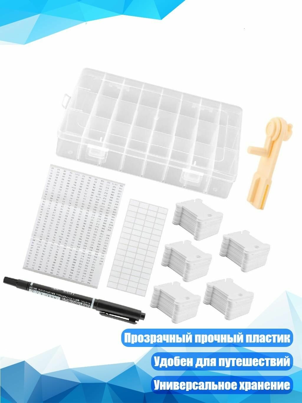 Органайзер для ниток с 24 секциями
