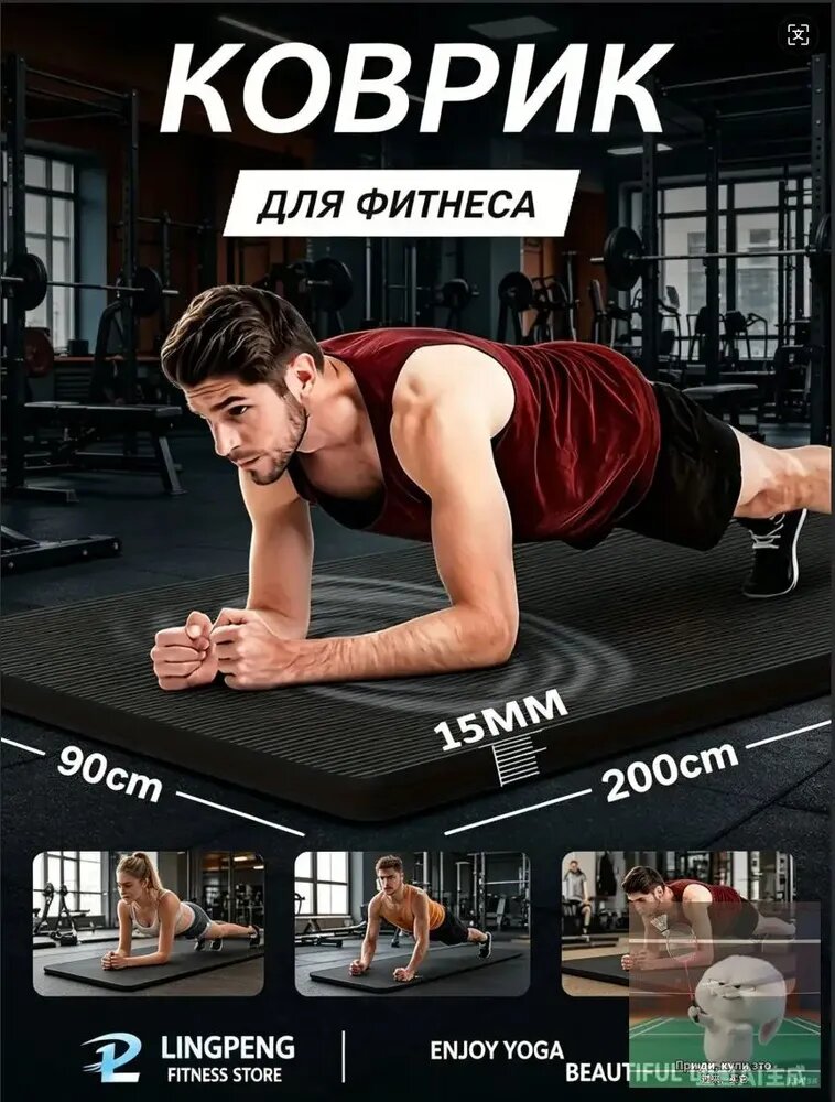 Коврик для йоги и фитнеса 200х90 см. Эластичный, двухсторонний, толщина 15 мм