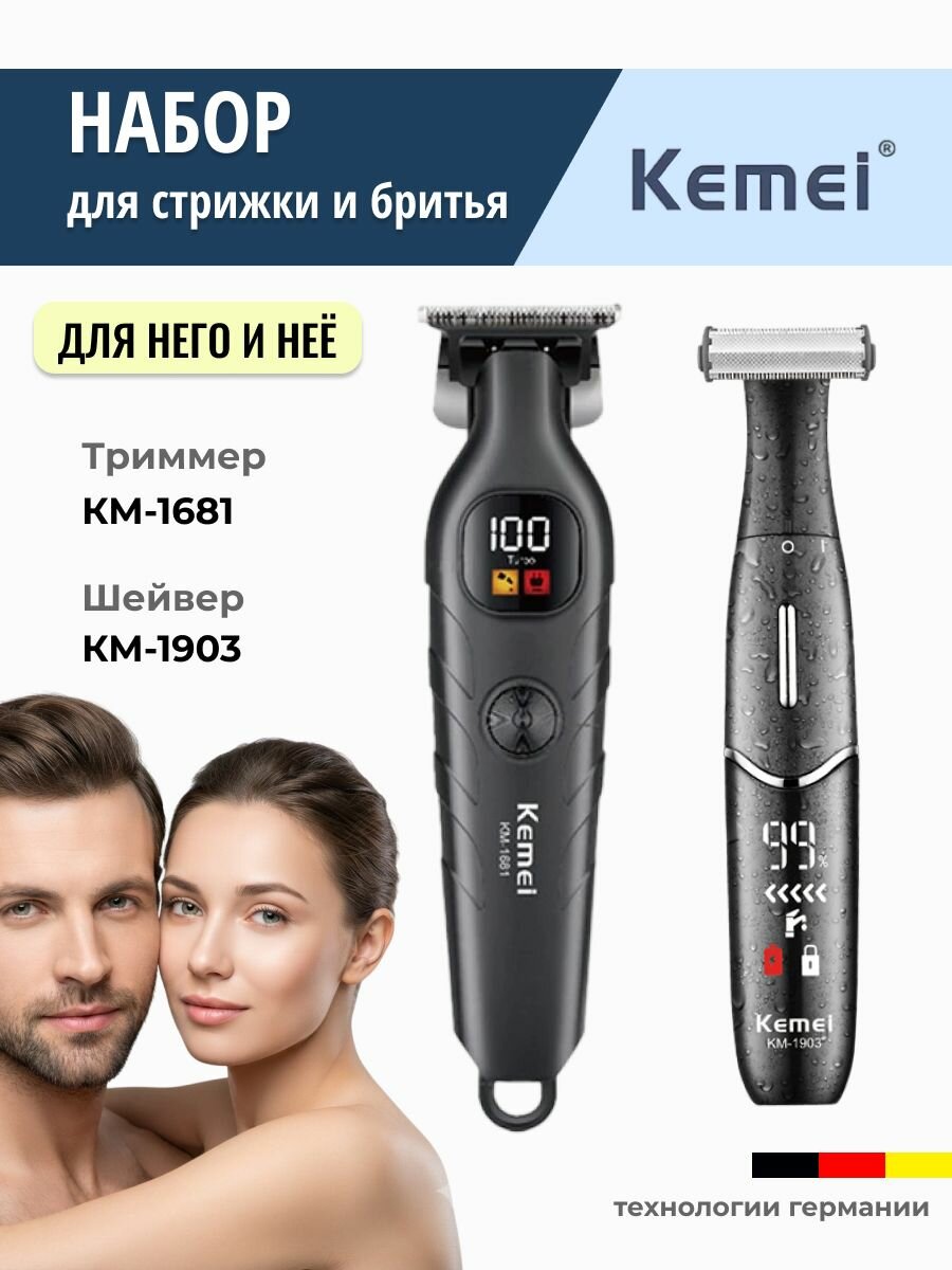 Бритва триммер для лица бороды усов тела