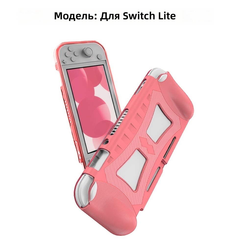Чехол для Nintendo Switch Lite, мягкий TPU, ударопрочный, с эргономичной ручкой, розовый, совместим с док-станцией