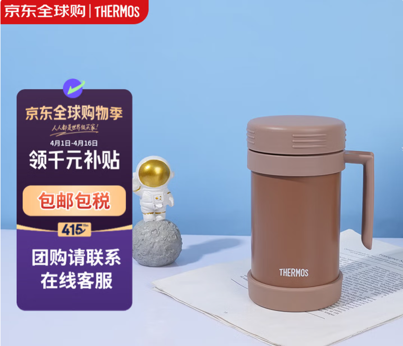 Термокружка Thermos "JMF-501-BF", бизнес-дизайн, нержавеющая сталь