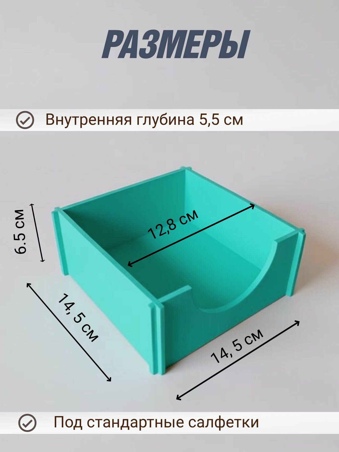 Салфетница деревянная под стандартные салфетки, бирюзовая — фото 1