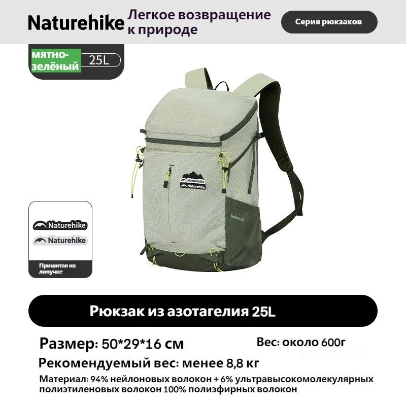 Naturehike Рюкзак туристический 25L , регулируемая грудная ремень,3D дышащая спинка,50X29X16CM CNK2300BB017