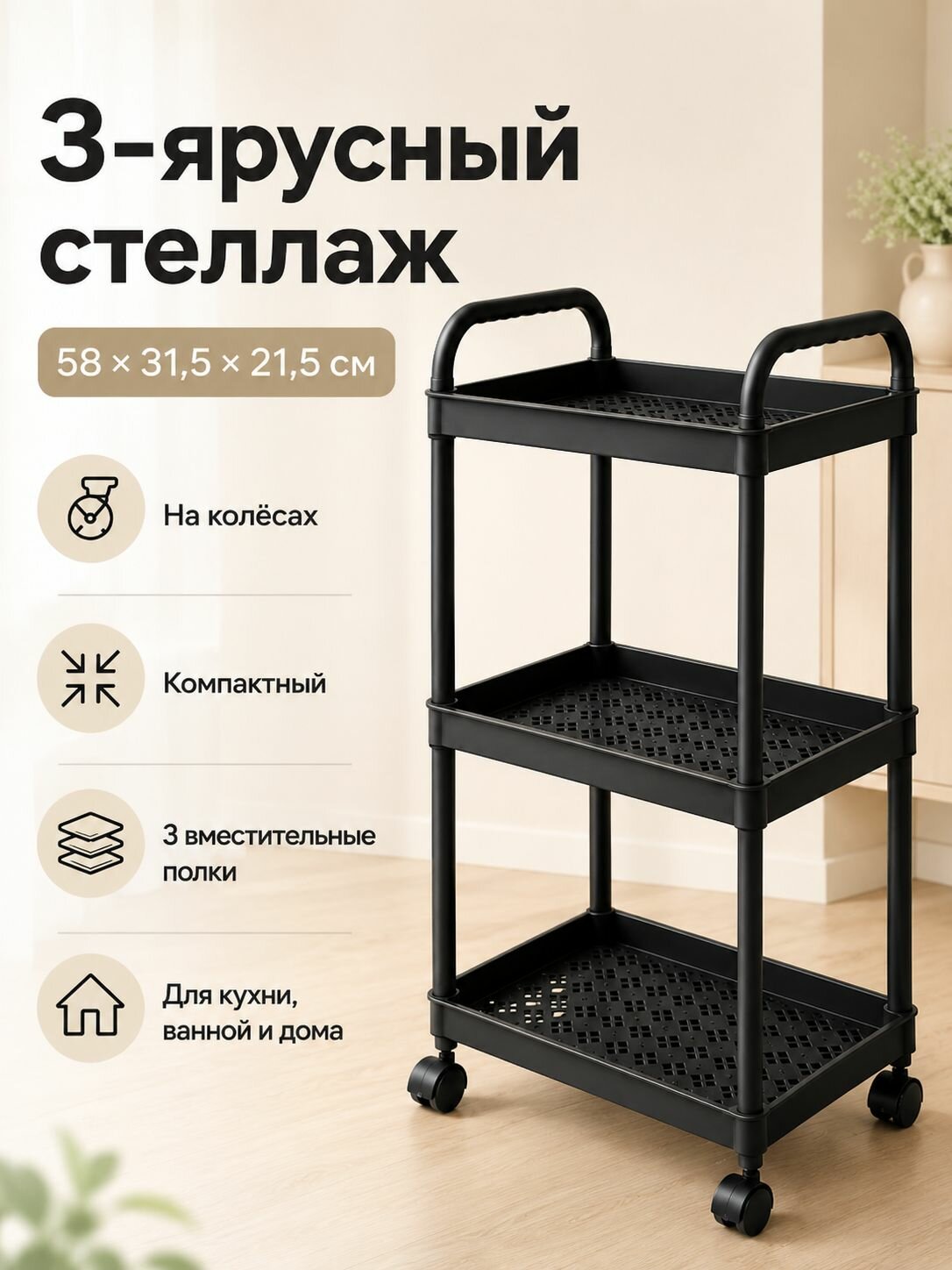 Домик-полка Напольная Прямая, 31.5х21.5, 1 шт.