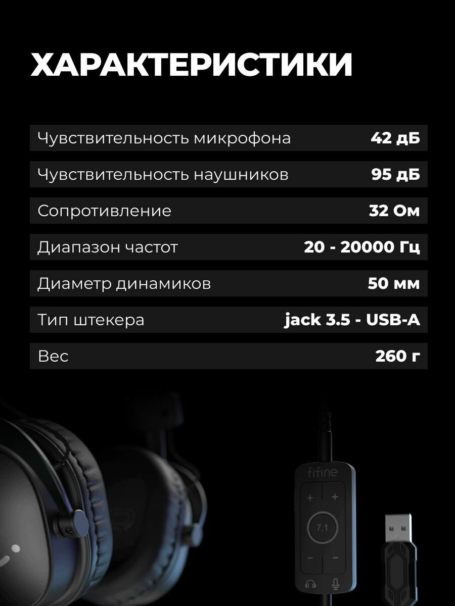 Гарнитура Fifine H9 White — фото 1