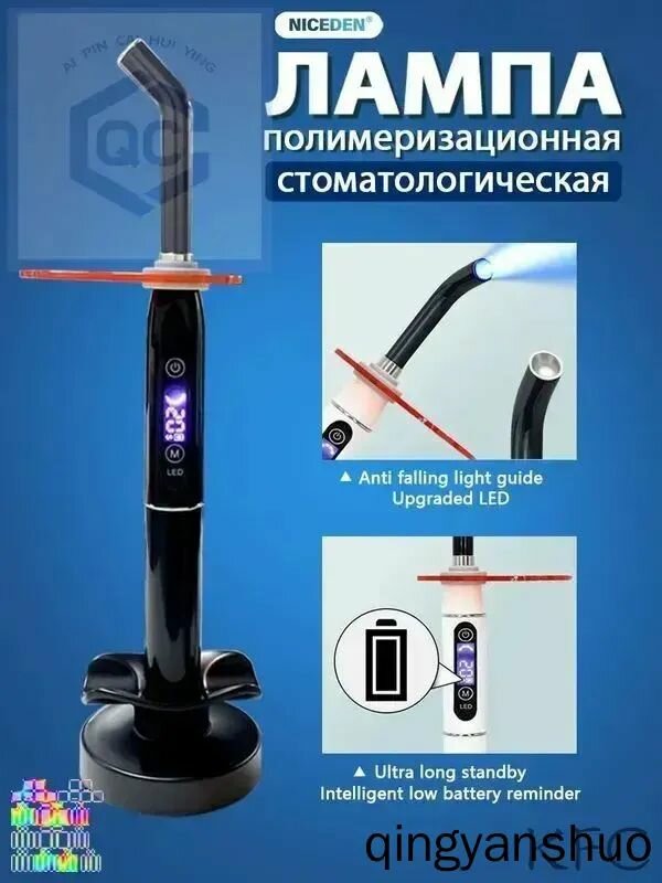 Лампа стоматологическая, 2000 мВт/см , быстрая полимеризация (3 сек), аккумуляторная, Ультрафиолетовая полимеризационная лампа LED B для стоматологии для полимеризации